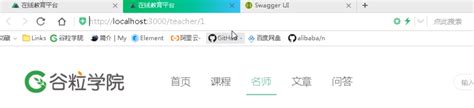 讲师详情接口 学习笔记 阿里云开发者社区