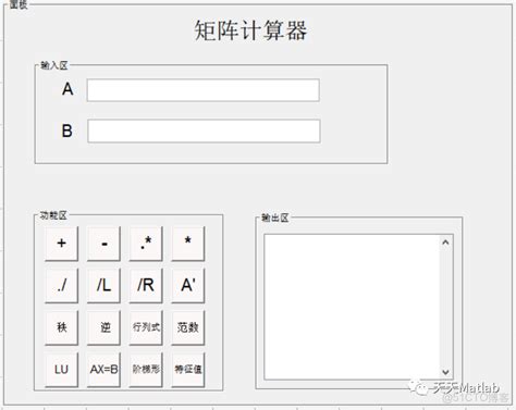 【gui应用】matlab实现矩阵计算器 51cto博客 matlab 矩阵运算