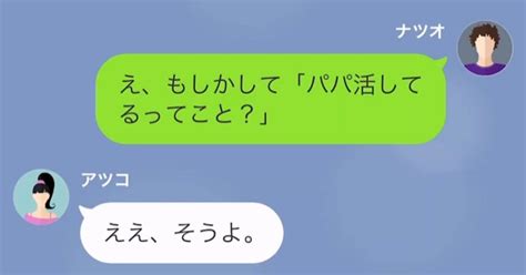 妻の部屋で見つけた謎の高級バッグ＃4 3ページ目 Lamire [ラミレ]