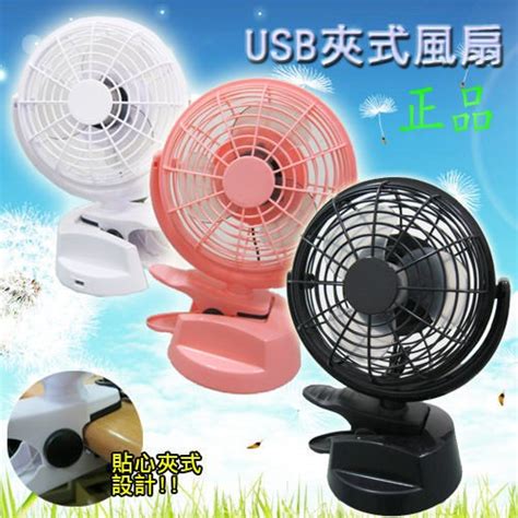立式桌夾 兩用usb 風扇 電池供電 嬰兒車 娃娃車 Fan 24 夾扇小風扇 360度調整 Aibo 蝦皮購物