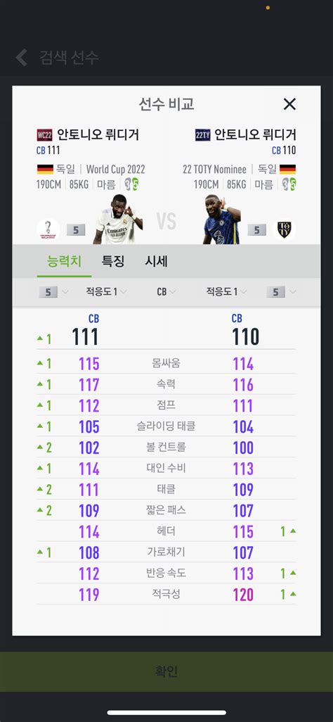 피파 온라인4 인벤 뤼디거 피파 온라인4 인벤 자유게시판