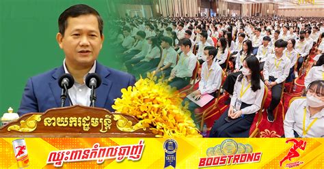 សម្ដេចធិបតី ហ៊ុន ម៉ាណែត គូសបញ្ជាក់ថា កាលពីឆ្នាំ២០១៤ សិស្សនិទេស A មានតែ ១១នាក់គត់ តែឆ្នាំ២០២៣