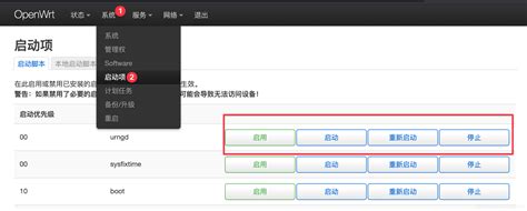 OpenWrt中设置init d启动项 openwrt init d CSDN博客