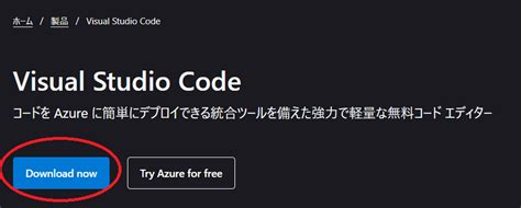 起動しいる chromeをPythonで操作する方法 導入編 なみないの部屋