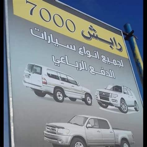 رابش7000 للسيارات الصحراوية 4×4