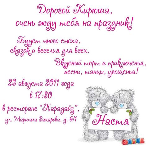 Приглашение на день рождения для девочек: Приглашение на день рождения ...