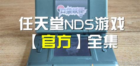Nds