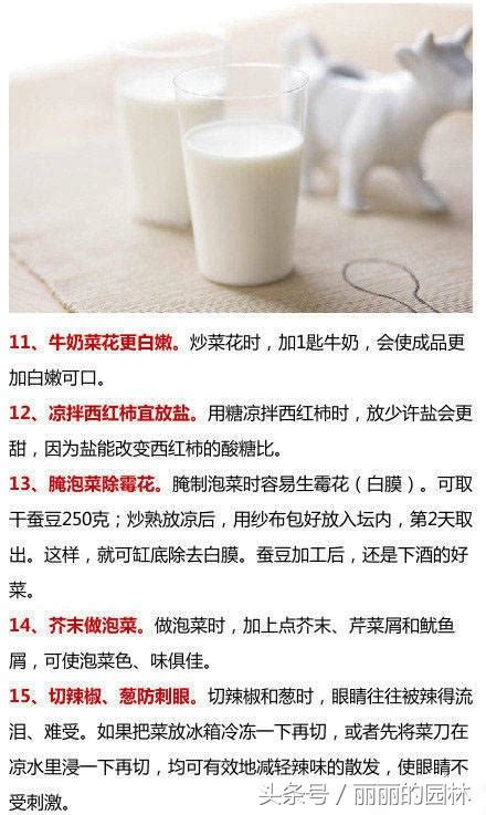 「炒菜更香的39個小竅門！」超級實用的烹飪技巧，下回就這麼炒！ 每日頭條