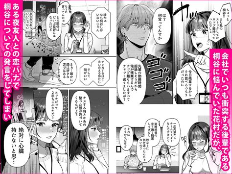 【50off】花村先輩、xxxしましょう～生意気な後輩のxlサイズなアレにわからされました～ 豆乳ぷりん Dlsite がるまに