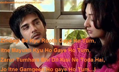 Dhoka Shayari Sms In Hindi Quotes And Wallpapers Dard Bewafa Shayari