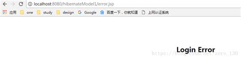 Hibernate简单登录例子hibernate实现登录 Csdn博客