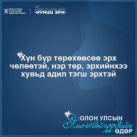 Хүний эрхийн Үндэсний Комисс Говь Алтай аймагт 🥰Олон улсын эмэгтэйчүүдийн өдрийн мэнд хүргэе