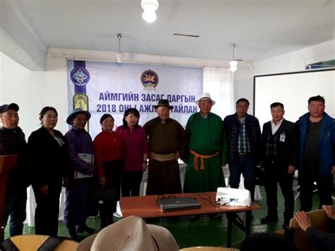 Завхан аймгийн Засаг дарга Д Батсайхан 2018 оны эхний 9 сард хийж хэрэгжүүлсэн ажлын тайланг