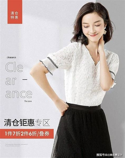 这样做一张电商女性服装海报设计，点击量不止10倍！ 属性 形态 斜面