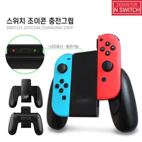 Nintendo 닌텐도 스위치 조이콘 충전그립 핫트랙스