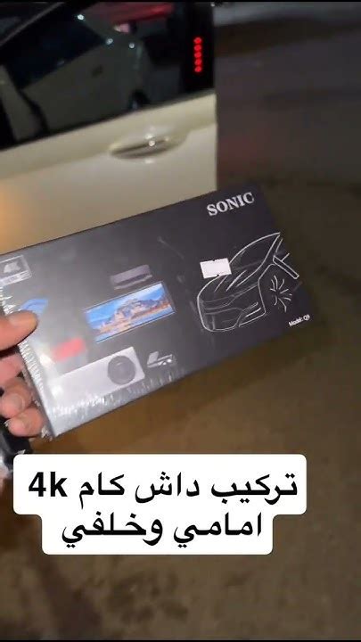داش كام سونيك داشكام داش السعودية Youtube