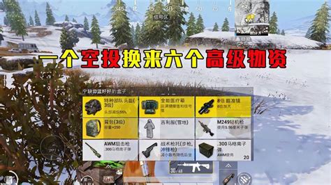 和平精英：小幺的致富之路，打劫一个空投，换来六个高级物资！游戏射击游戏好看视频