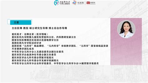 好医声直播预告世界遗尿日儿童尿床那些事儿 新重庆客户端