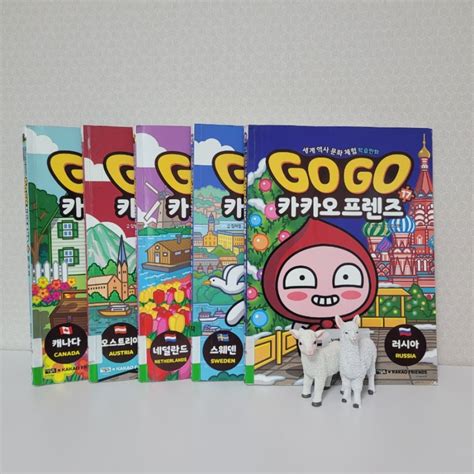 Go Go 카카오프렌즈고고카카오프렌즈 초등학습만화 추천 네이버 블로그
