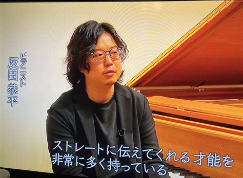 ソフトクリーム On Twitter 反田恭平 反田さんもチラッと Kkw7qbdp4d Twitter