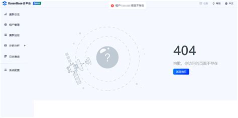 oceanbase express页面中的租户管理修改密码不存在 OceanBase 社区问答 OceanBase社区 分布式数据库
