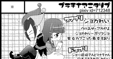 スマイルプリキュア レインボーフレーバー8カット 玲書店委託中のイラスト Pixiv