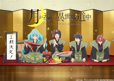 Tsukimichi Moonlit Fantasy Saison 2 Wiki Anime Animotaku