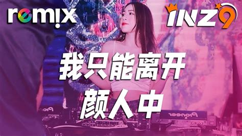 Dj Remix Ft Glcmusicchannel Youtube