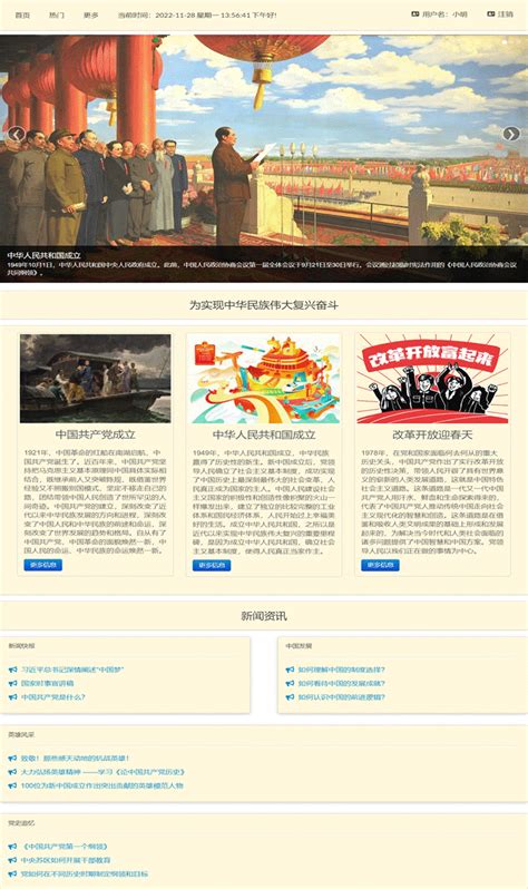 Github Cocochimpchinadreamplatform 【毕设、课设】📙基于springboot