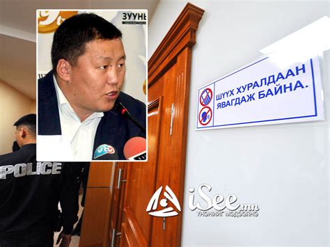 Х Бат Ялалтад 15 сая төгрөгөөр торгох шийтгэл ногдуулжээ Isee Mn