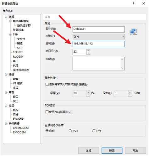 2024年使用VMware虚拟机安装Debian 知乎