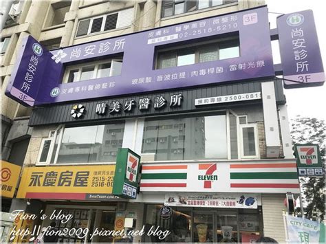 皮秒雷射初體驗，斑點毛孔膚色不均，通通照顧到囉！ 尚安診所｜體重管理｜醫學美容｜微整型