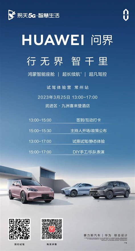 Huawei 【问界】46城市联合试驾会·常州站搜狐汽车搜狐网