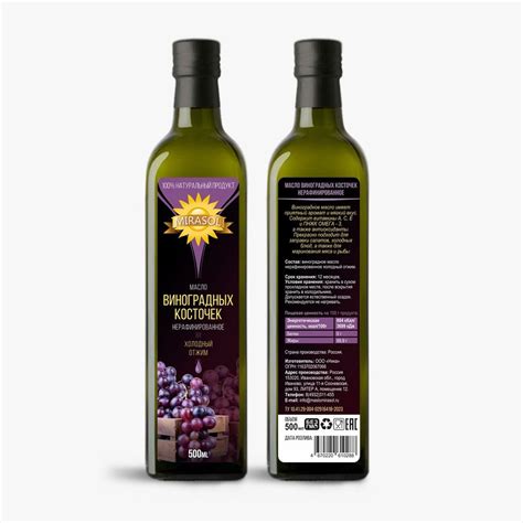 Масло нерафинированное виноградных косточек "Mirasol" Холодный отжим ...