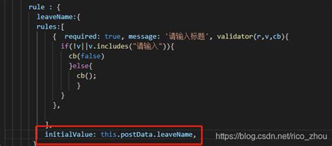 ant design vue form表单验证后无法绑定数据的解决办法 vue3中antd vue的表单验证为什么绑定的数据不发生变化 csdn博客