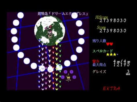 【東方】見た事も無い悪夢の世界を旧作に入れてみた ニコニコ動画