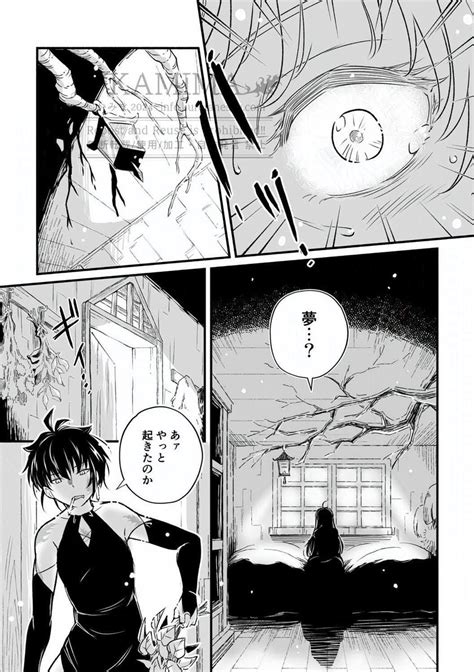 「森に棲んでいる裸足の魔女と、奇妙な生き物たちと、迷いこんできた幼女の物語「アザミの森」本編6話 13〜16ページ」かみま2501