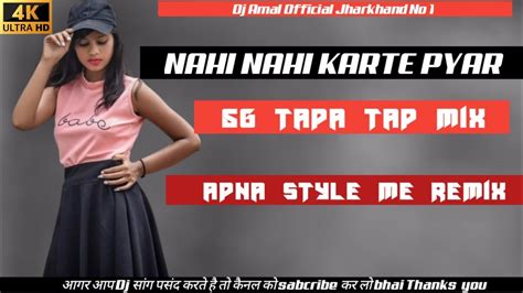 Nahi Nahi Karte Pyar √√ Nagpuri Dj Song √√ Singar Sarita Devi√√nagpuri
