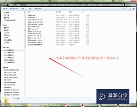 Cad怎么添加打印样式、线型？溜溜自学网