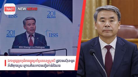 ឯកអគ្គរដ្ឋទូតកូរ៉េខាងត្បូងប្រចាំប្រទេសអូស្ត្រាលី បានលាលែងពីតំណែង