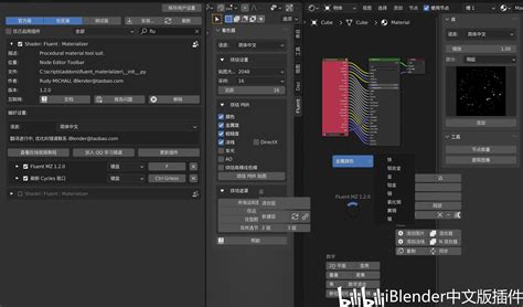 Iblender中文版插件 Fluent Materializer 程序化做旧污垢划痕贴花材质最新汉化版 哔哩哔哩