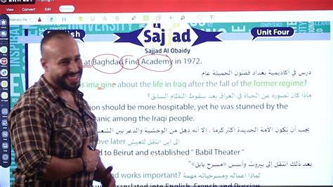 خامس اعدادي الادب جواد الاسدي تحفيظ نقاط جواد الاسدي اثناء المحاضرة Youtube