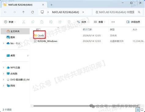 Matlab R2024b 中文版 下载及永久激活教程 墨天轮