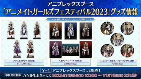 ＜画像848＞『fgo』10月25日情報まとめ。星5プトレマイオス＆星3杉谷善住坊が実装！ 聖杯戦線は本日20時より開催 電撃オンライン