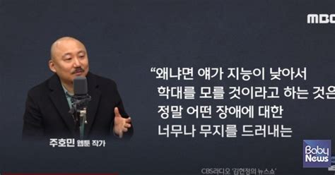 주호민 자녀 학대 교사 유죄 판결 임태희 교육감 재판부가 현장 모른다유감