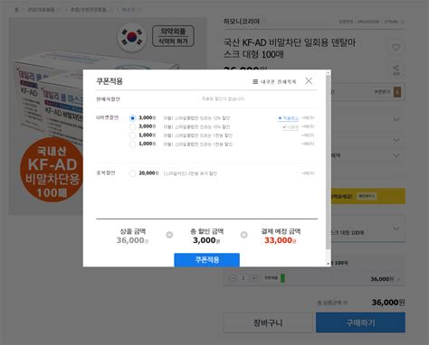 🛒 G마켓 국산 Kf Ad 비말차단 일회용 덴탈마스크 대형 100매 36000원 무료 재테크 한방에 상품권 한방에