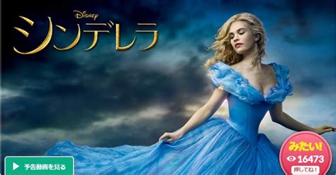 今夜の金ローは実写版『シンデレラ』！ケイト・ブランシェットとリリー・ジェームズの熱演をご覧あれ！ Pouch ポーチ