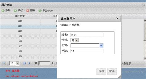 Springnet企业架构实践之 Jquery Flexigrid Aspnet Mvc Nvelocity Wcf Linq Nhibernate 综合应用