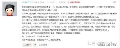 随机and固定效应的r方 固定效应与随机效应的选择 知乎