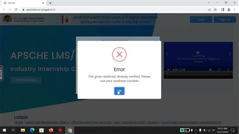 Ap Lms Email Validate Or Verification Youtube
